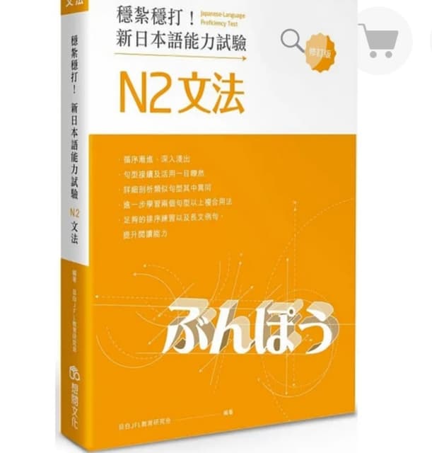 N2合格心得分享 - 日語板 | Dcard