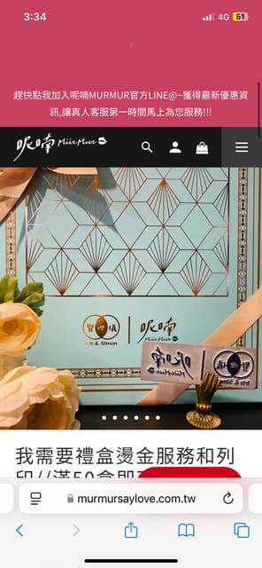 呢喃murmur喜餅 - 結婚板 | Dcard