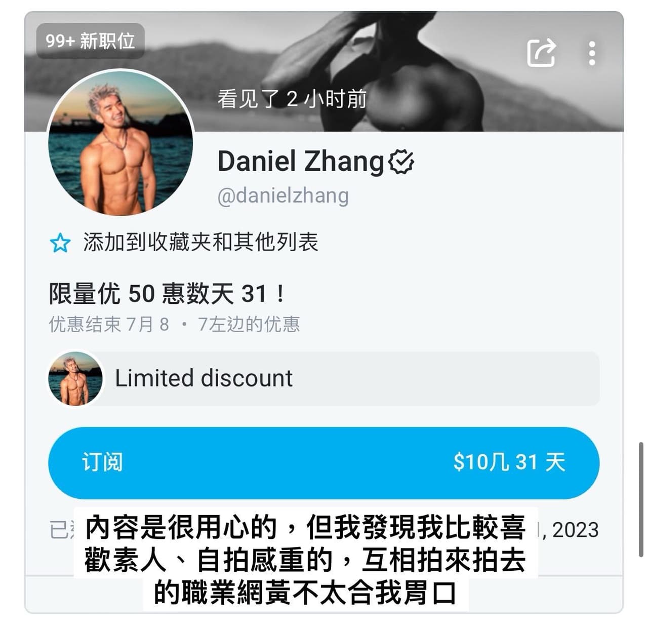 我買過的onlyfans測評2 - 彩虹板 | Dcard