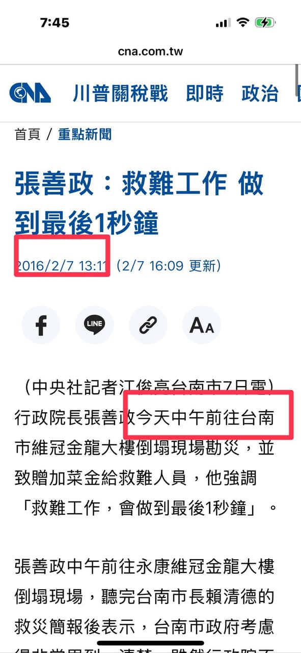 民進黨執政有多無能，比一比就知道 - 老任政事觀察 (@dmrq999) | Dcard