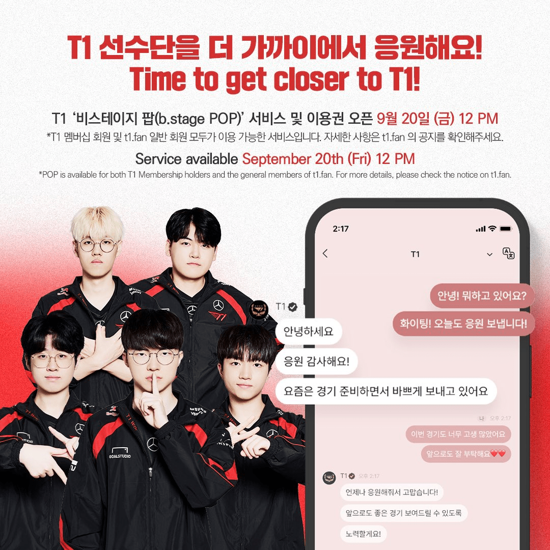 T1要開通泡泡了耶 - 英雄聯盟板 | Dcard