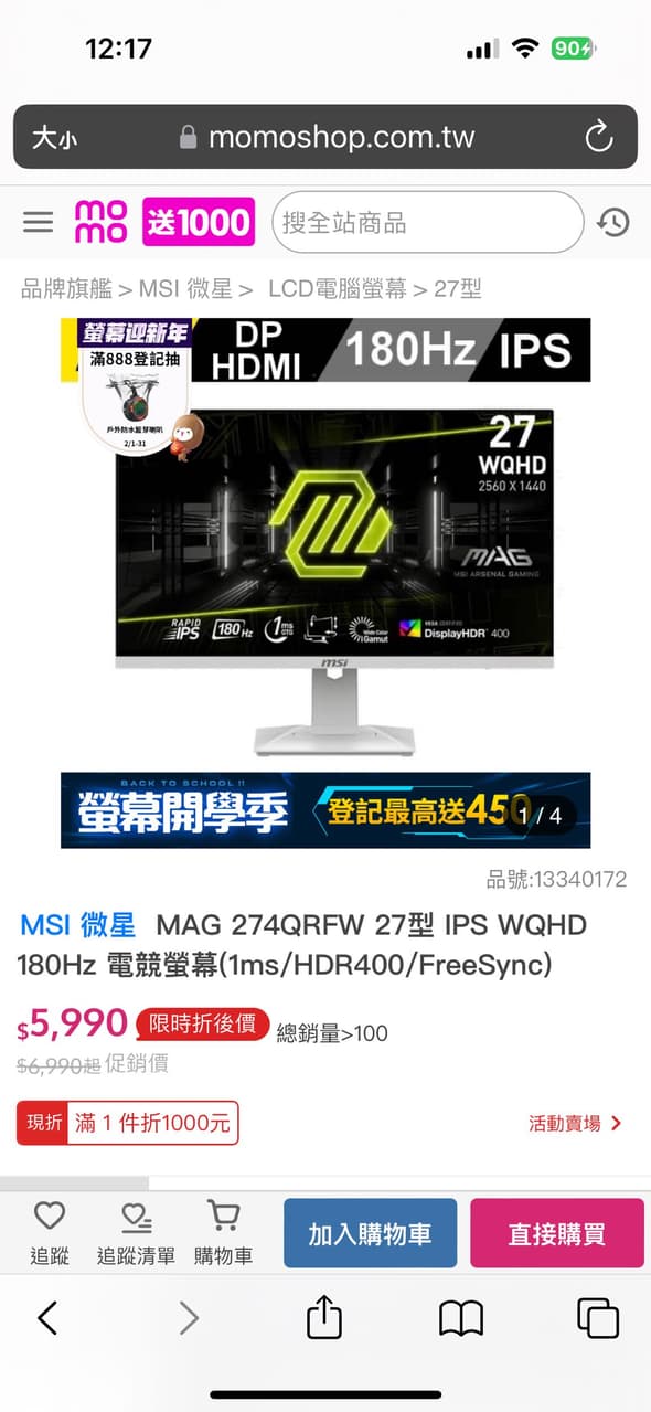 小白的螢幕選擇 - 3C板 | Dcard