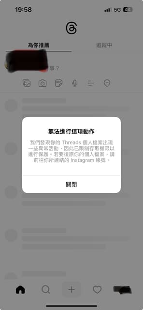 IG及Threads存取權限限制 - 閒聊板 | Dcard