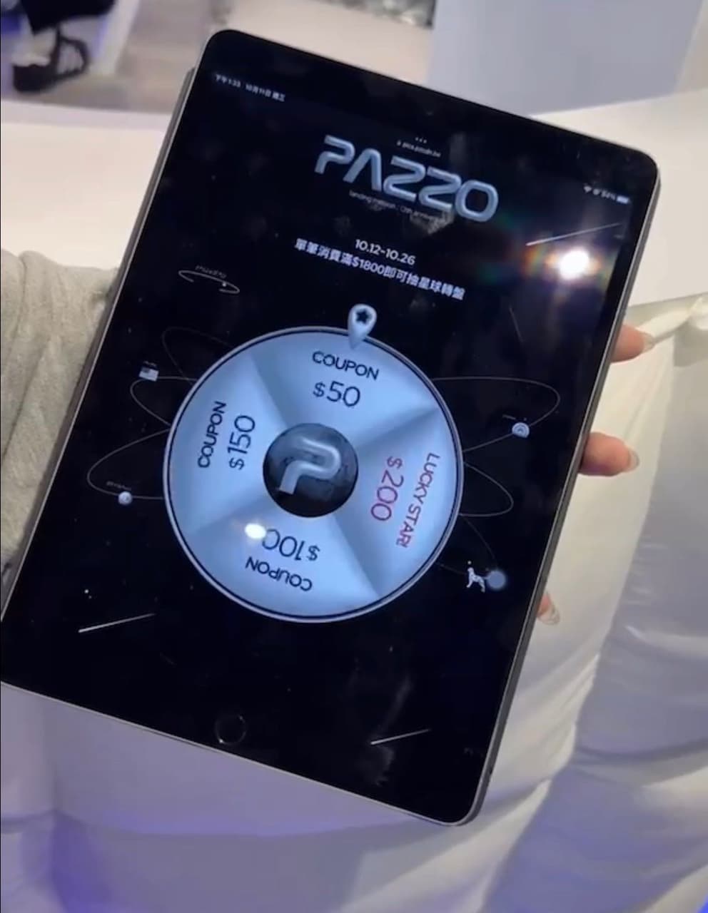 #分享 Pazzo A11太空快閃店大家都去了嗎😍 - 穿搭板 | Dcard