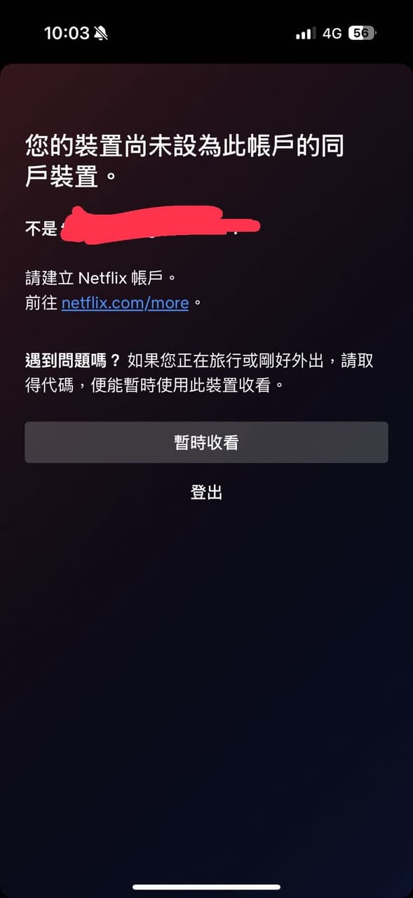 救救Netflix - 閒聊板 | Dcard