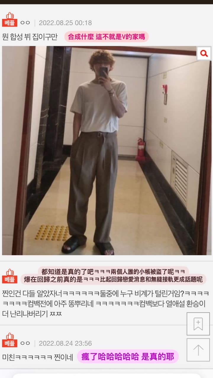 #情報 原Twitter Po主第二次爆料Jennie V新照片 - B209 留言 | Dcard