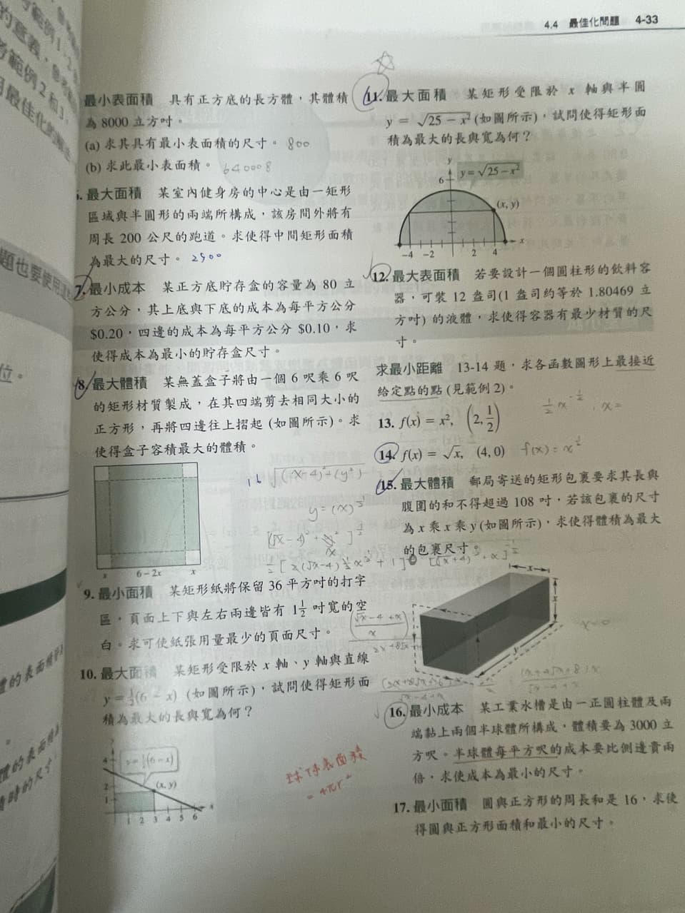 售 二手書 微積分課本 Ron Larson 9e（含解答） - 高雄大學板 | Dcard