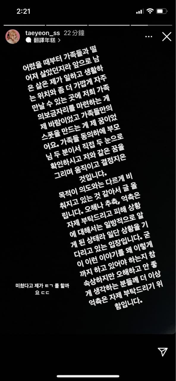 #新聞 金太妍被詐騙11億 - B33 留言 | Dcard