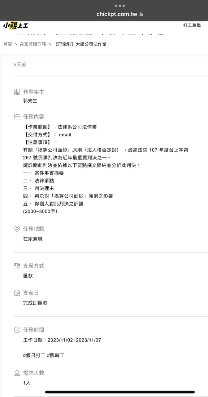 超可憐 銘傳大學板 Dcard
