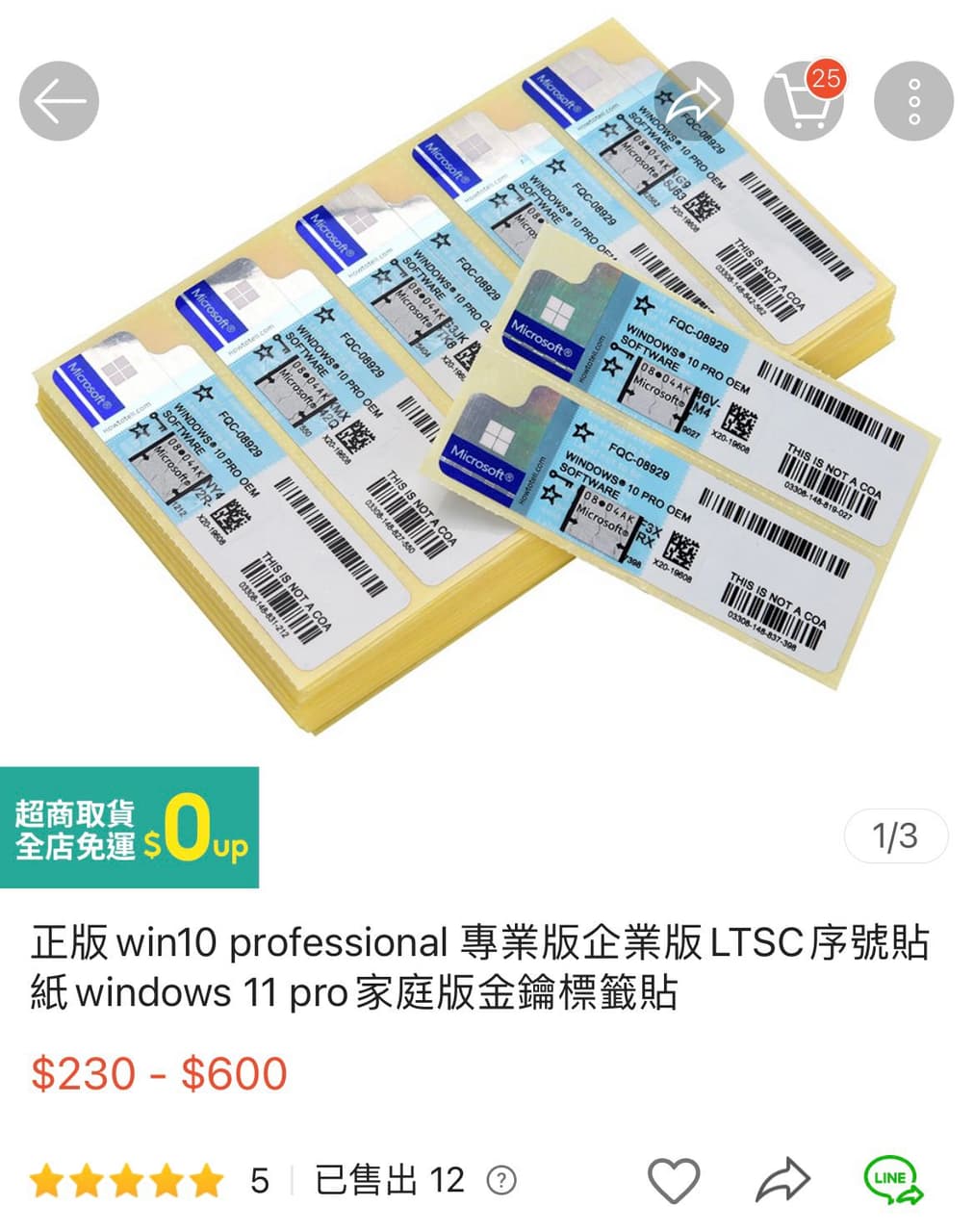 #問題 大家win系統都從哪生？ - 3C板 | Dcard