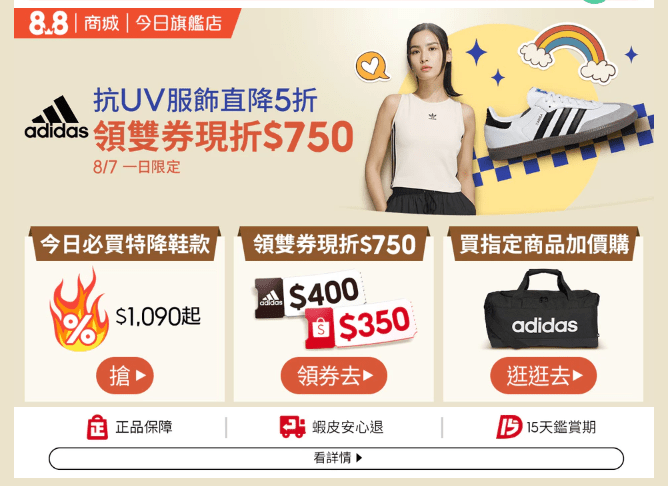 蝦幣轉盤X2 / SOLONE 1折券 下單送眼影 + 妝前精華 $252 - 伊漾 (@eevee_) | Dcard