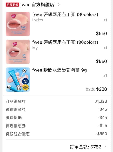 #分享 Fwee要有台灣實體店了！布丁膏值不值得買 實擦心得一次看👀 - 美妝板 | Dcard