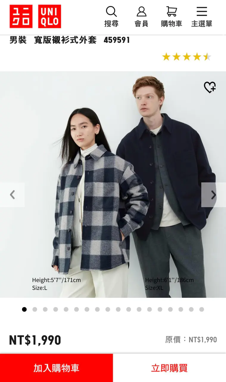 想請問uniqlo這兩件還會特價嗎？ - 穿搭板 | Dcard