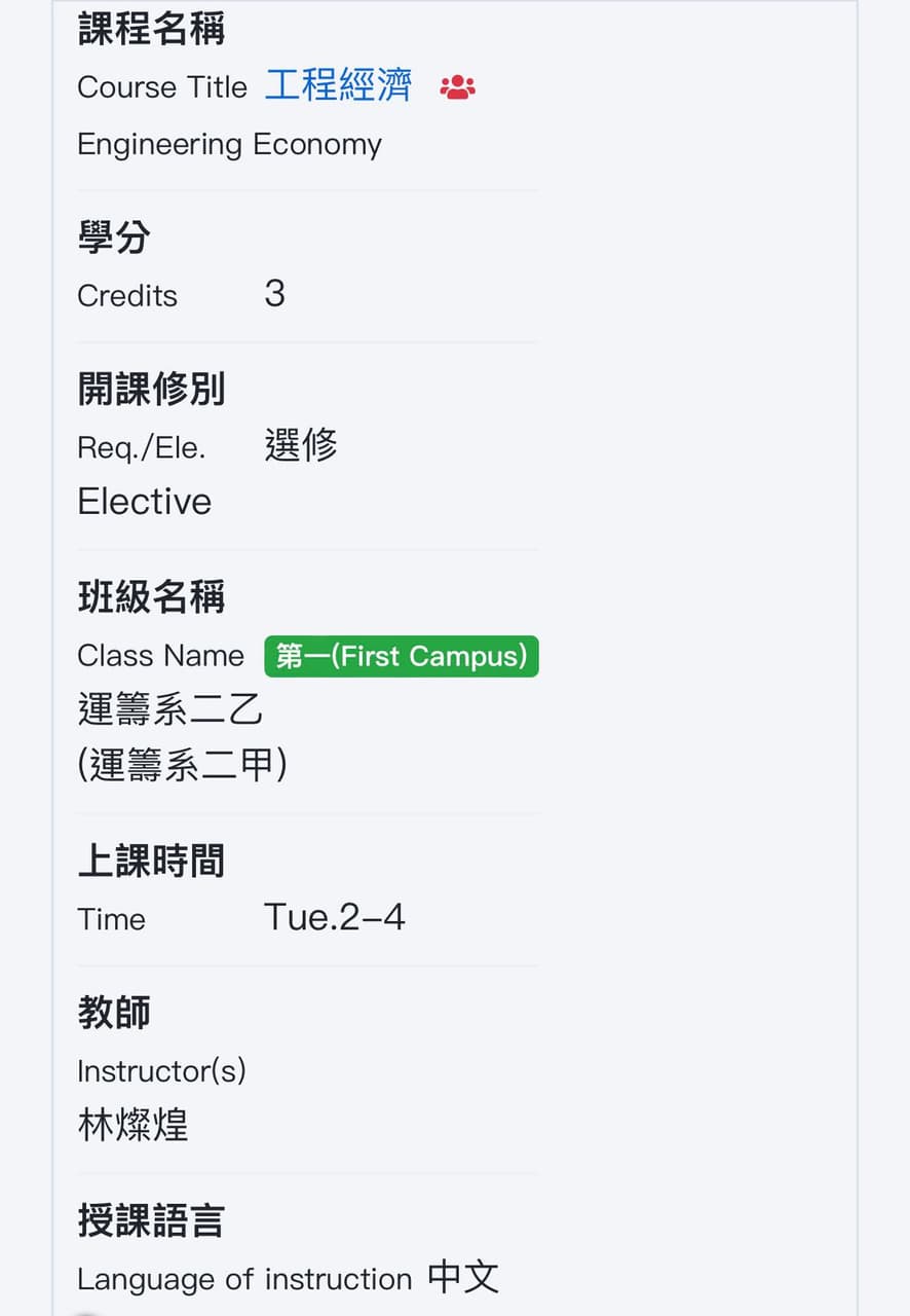 求讓課🥺 國立高雄科技大學板 Dcard