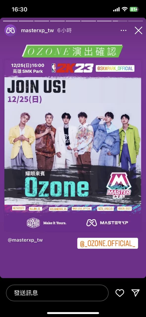 Ozone高雄聖誕演出！ - 原子少年板 | Dcard