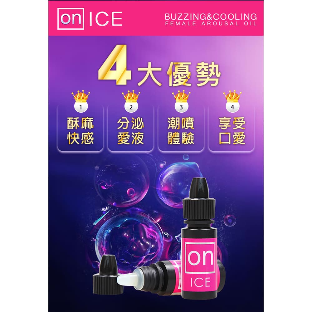 Sensuva｜冰感陰蒂高潮液 5ml - 西斯板 | Dcard