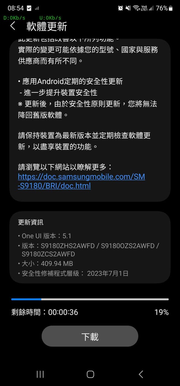 請問S23U這次更新 - 3C板 | Dcard