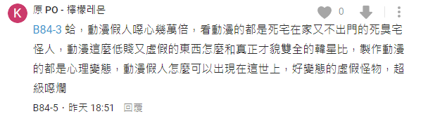 融入不了同學 - B153 留言 | Dcard