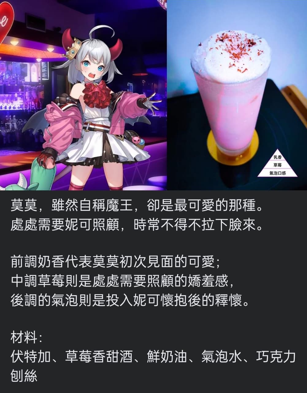 逆旅的小周末---當然是調酒囉!!! - 逆旅 (@reverse_journey) | Dcard