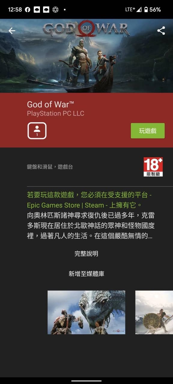手機使用GeForce NOW心得 - 遊戲板 | Dcard
