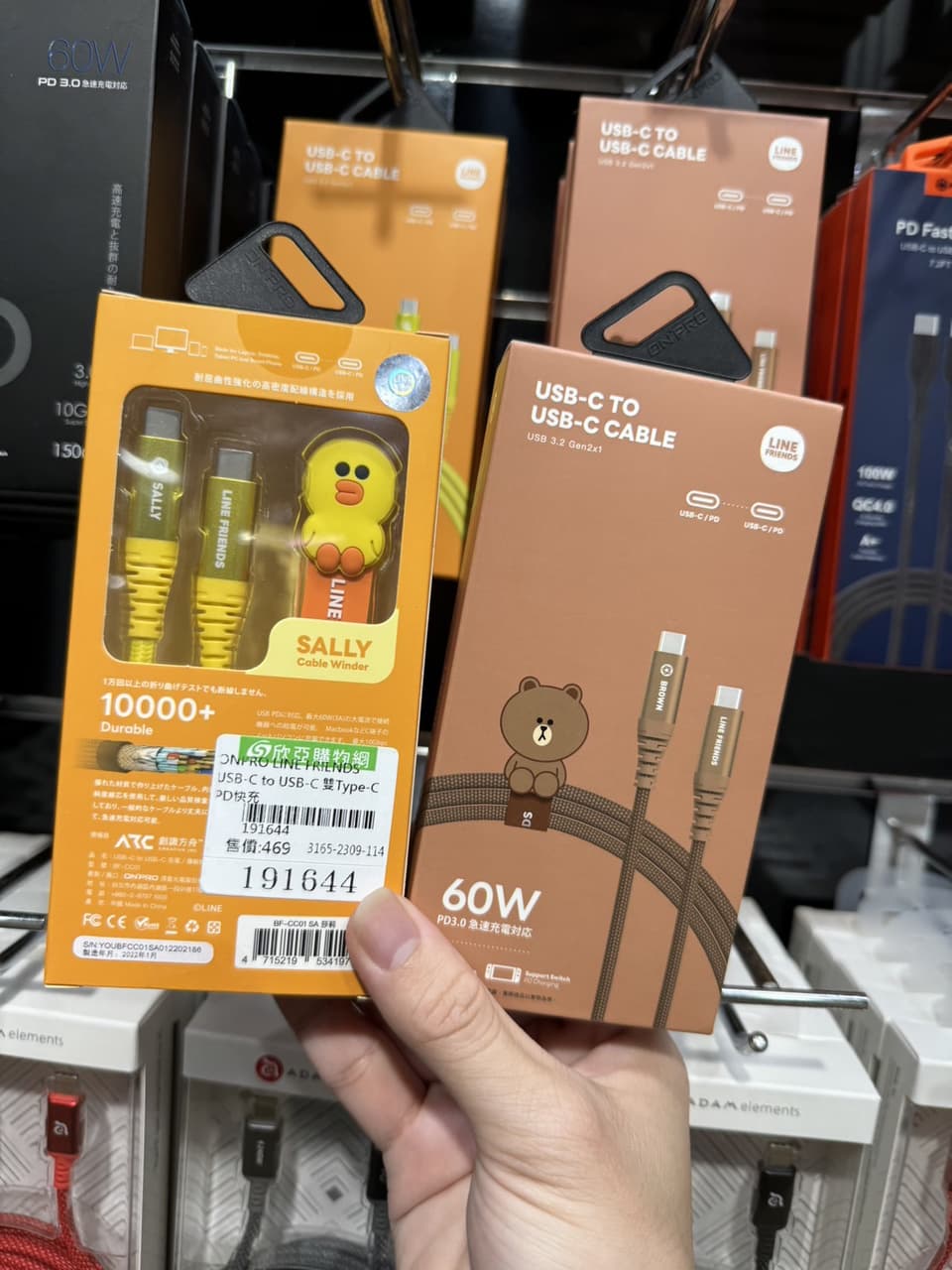 LINE聯名的c2c線？ - 3C板 | Dcard