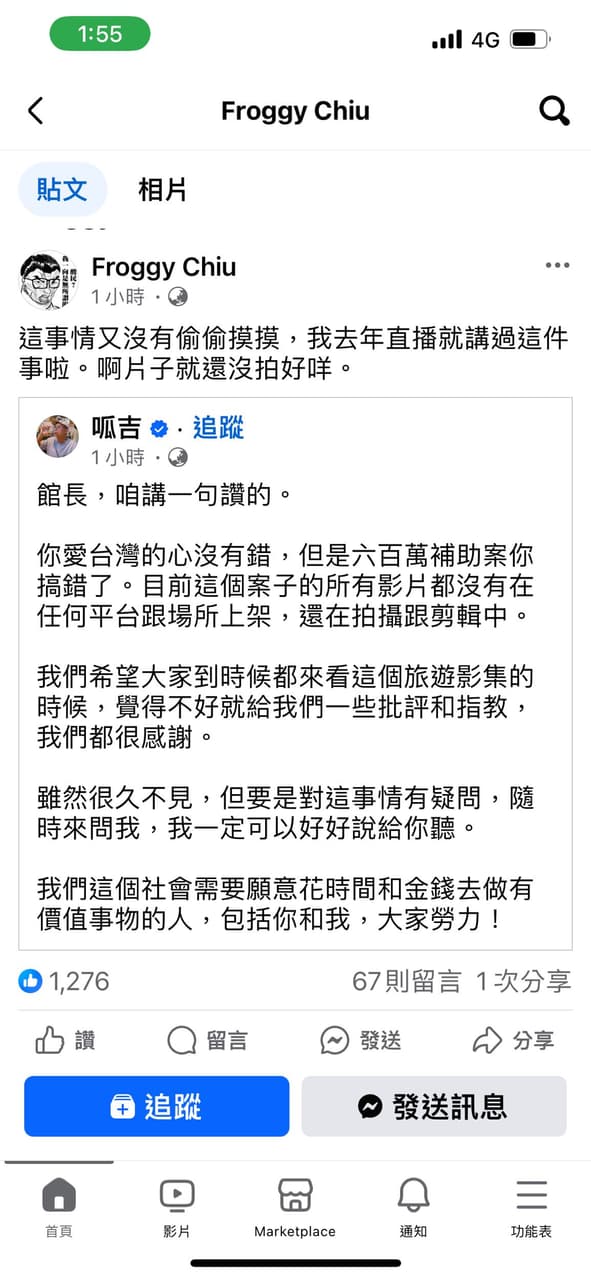 呱吉回應館長 - B27 留言 | Dcard