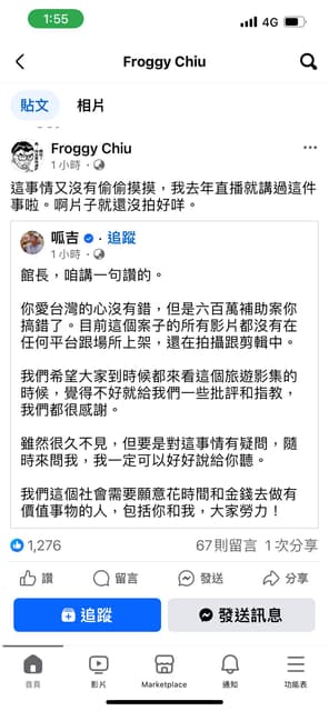 呱吉回應館長 - B27 留言 | Dcard