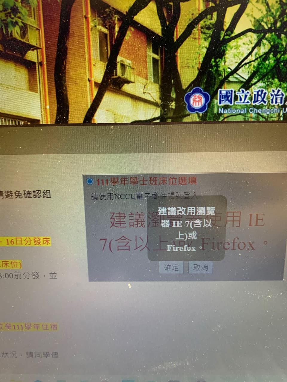 完全沒地方可以點 政治大學板 Dcard