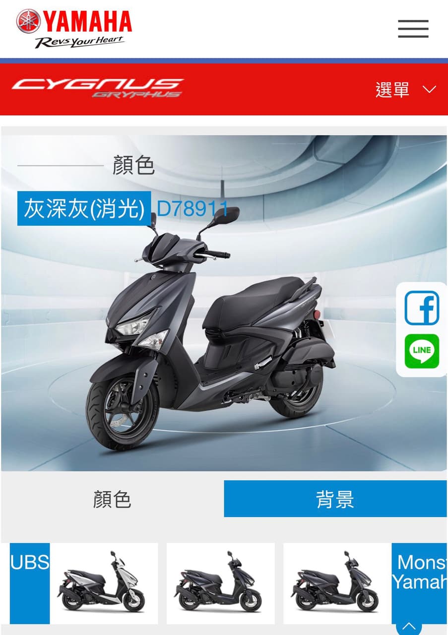 JET SR /CYGNUS GRYPHUS（勁戰六）購車選擇 - 機車板 | Dcard