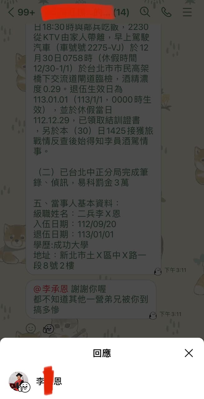 #心情 連坐法到底是哪一個天才想出來的 - B85 留言 | Dcard