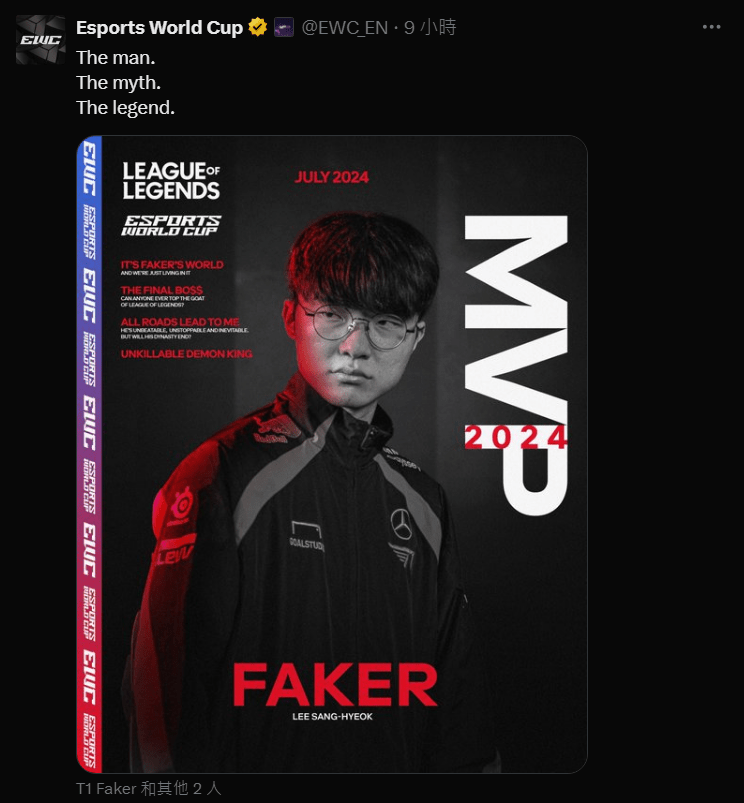 非又贏🏆T1奪EWC首屆冠軍 - 英雄聯盟板 | Dcard