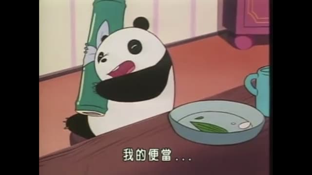 我懷念的卡通⋯熊貓家族 - 心情板 | Dcard