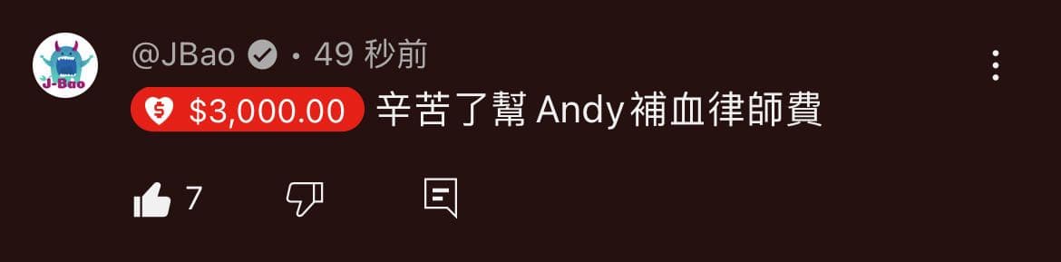#集中討論 眾量級Andy老師爆料 - B168 留言 | Dcard