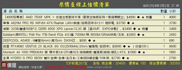 30K遊戲機菜單 - B4 留言 | Dcard