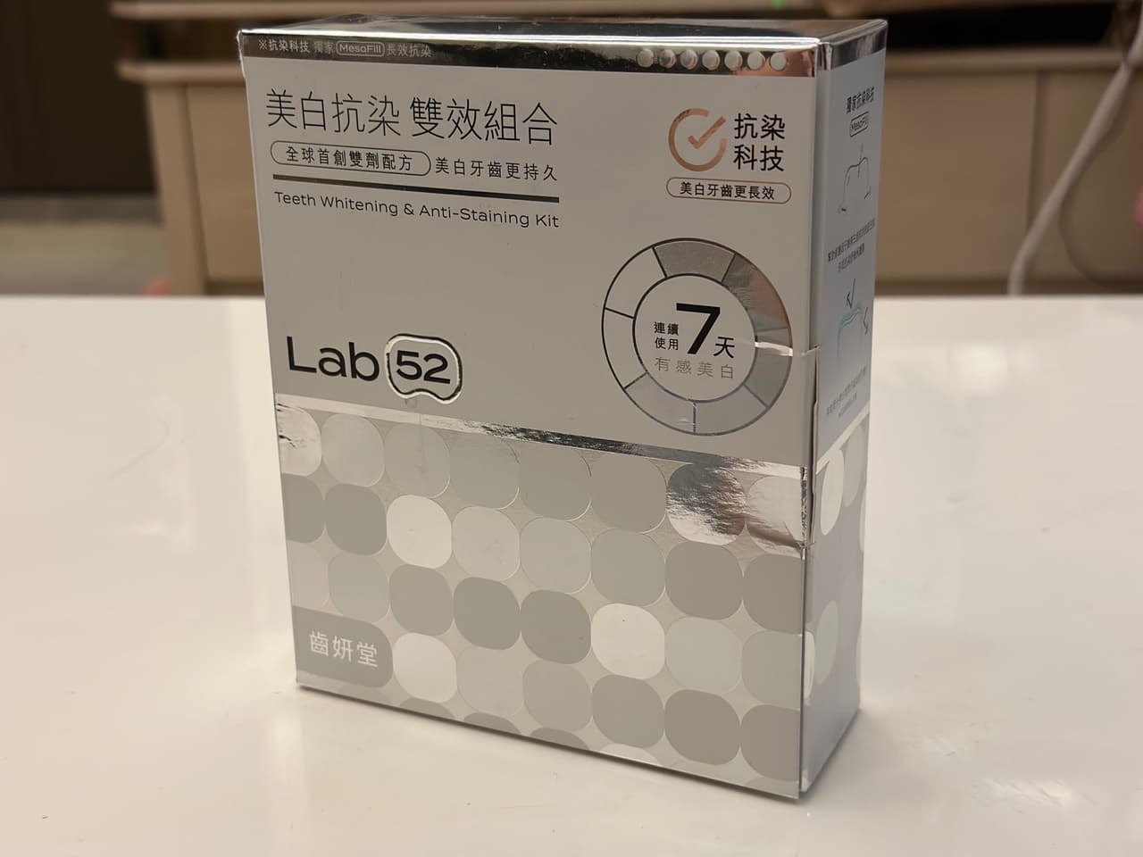 #開箱 #開箱 7天就讓牙齒變白6個色階！Lab52齒妍堂美白抗染雙效組合 #開箱大使 - 美妝板 | Dcard