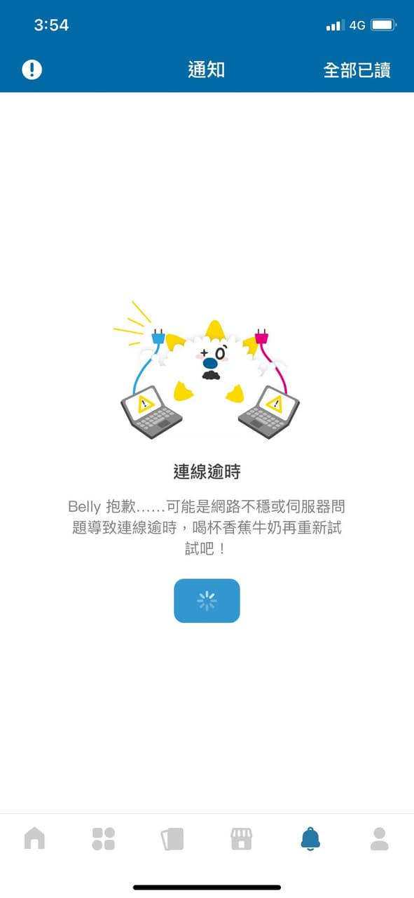 Dcard的通知是不是超爛的？ 建議回饋板 Dcard