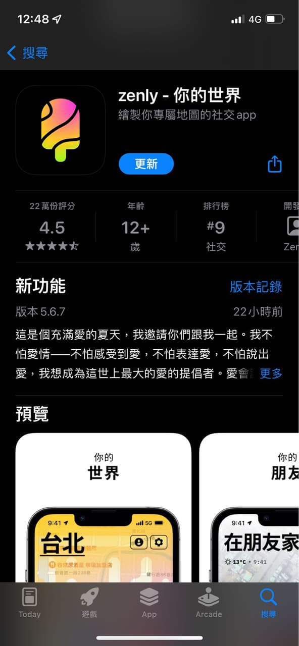 Zenly要GG了？ - 閒聊板 | Dcard