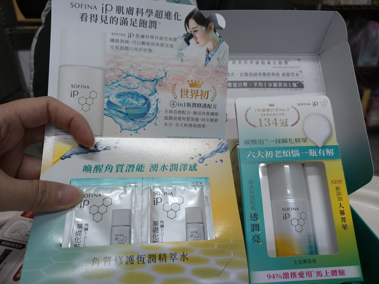 #分享 SOFINA緊緻彈力注入精華 - 美妝板 | Dcard