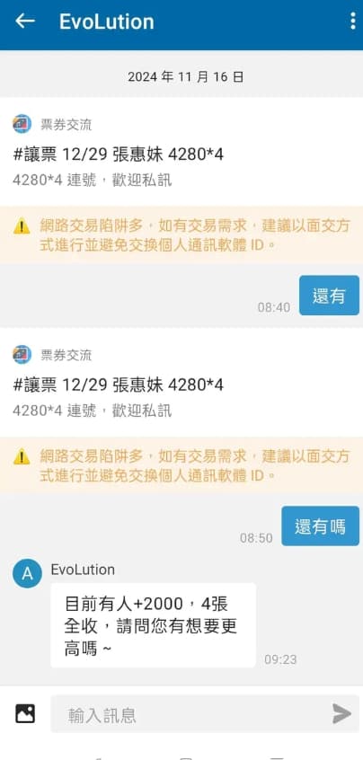 ⚠️《票卷交流置頂黑名單》⚠️跑票/黃牛/詐騙 - B98 留言 | Dcard