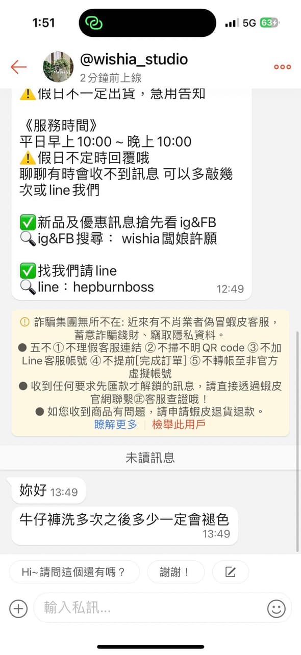 #黑特 蝦皮賣場評價高分的WiShia韓代 - 網路購物板 | Dcard