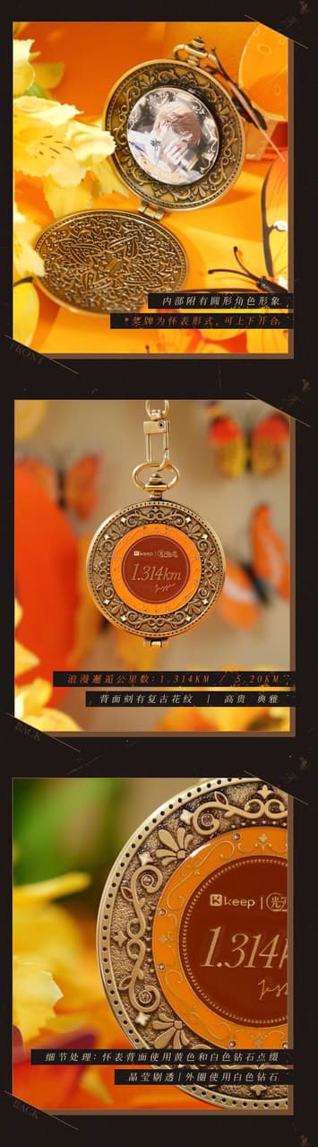 #分享 陸服｜Keep X @光與夜之戀 「全速嘉年華」線上挑戰賽 正式開啟報名！ - 光與夜之戀板 | Dcard