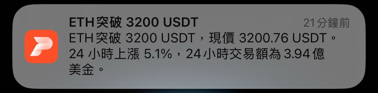 7/16｜以太幣(ETH) 突破 3,200 美元！ - Ann｜加密貨幣、財經資訊 (@ins_83can) | Dcard