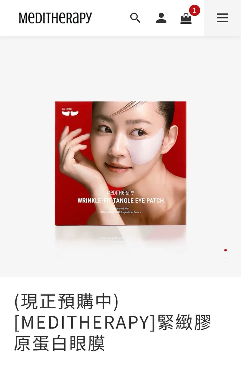 有人用過meditherapy的緊緻蛋白眼膜嗎？ - 美妝板 | Dcard