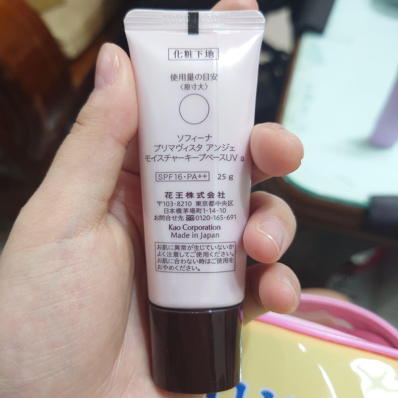 #我要賣 1028、sofina 妝前 - 二手交易板 | Dcard