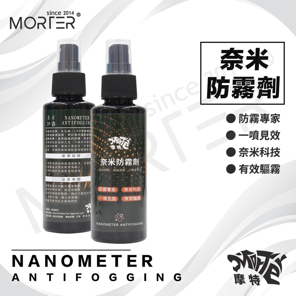 雨天開車像在潛水？2025 Dcard 7款【防霧劑】推薦，告別白茫茫視線！ - 我愛熱氣球 (@ideaking) | Dcard