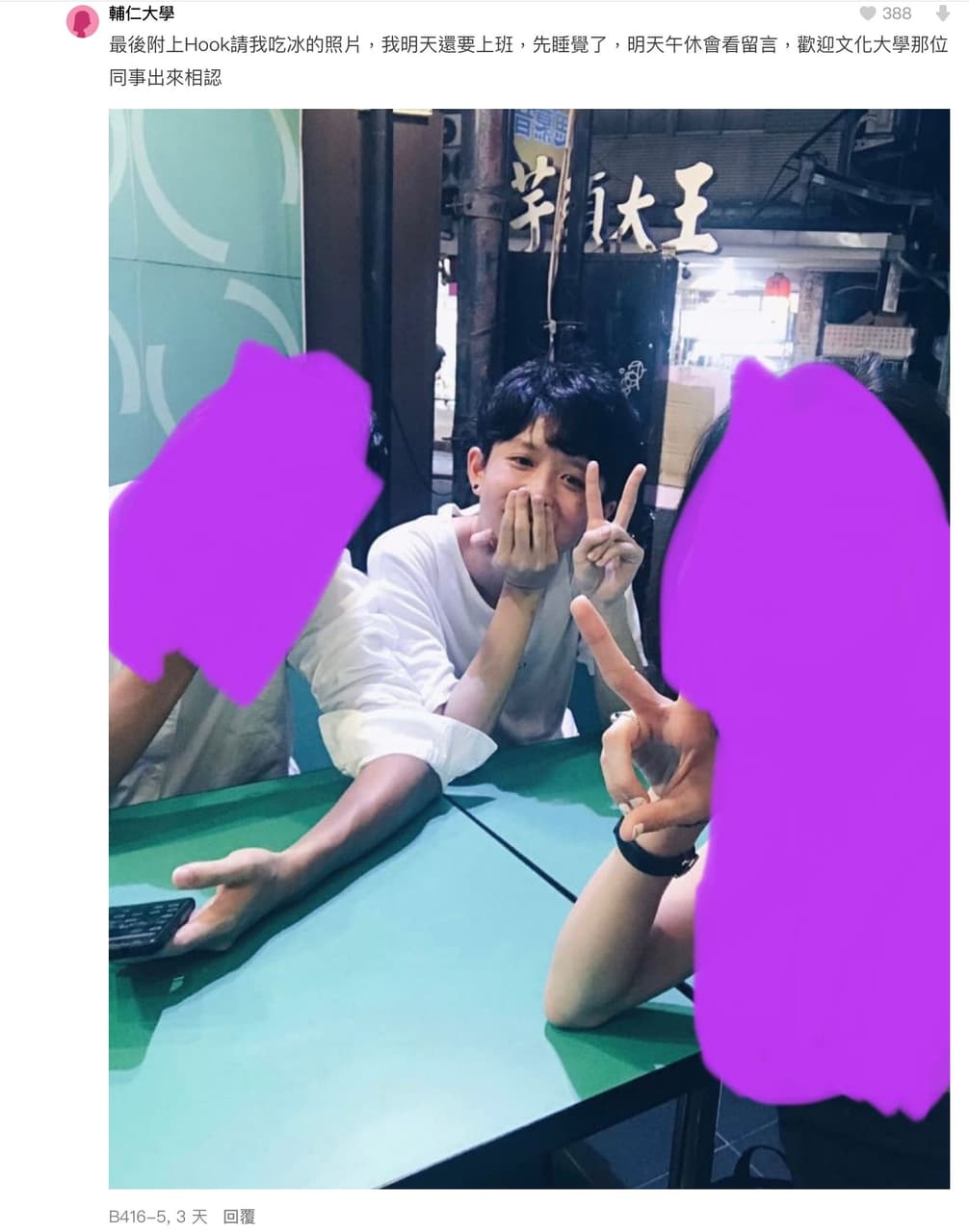 Hook 資遣與雪莉事件大整理 - YouTuber板 | Dcard