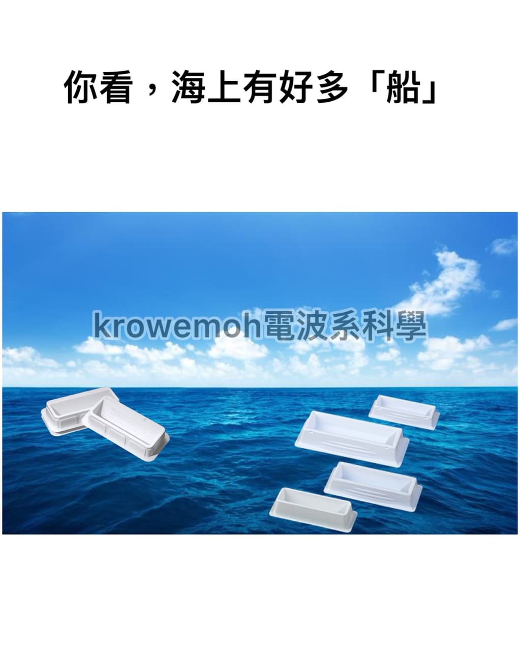 [實驗室][krowemoh週末英語聊天室試營運]不知道會找到多少認識船的夥伴 - 有趣板 | Dcard