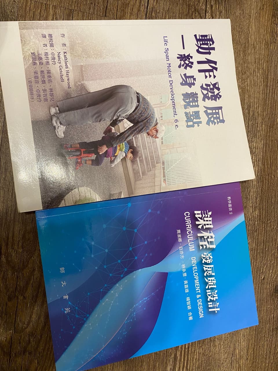 二手書 臺灣體育運動大學板 Dcard