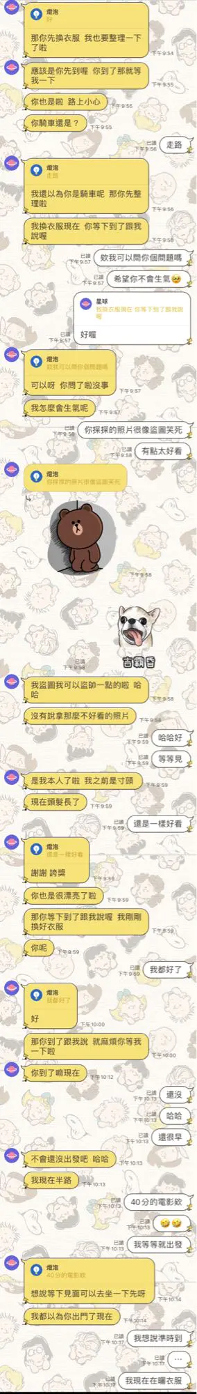 交友詐騙 我在探探差點被詐騙 反詐騙板 Dcard