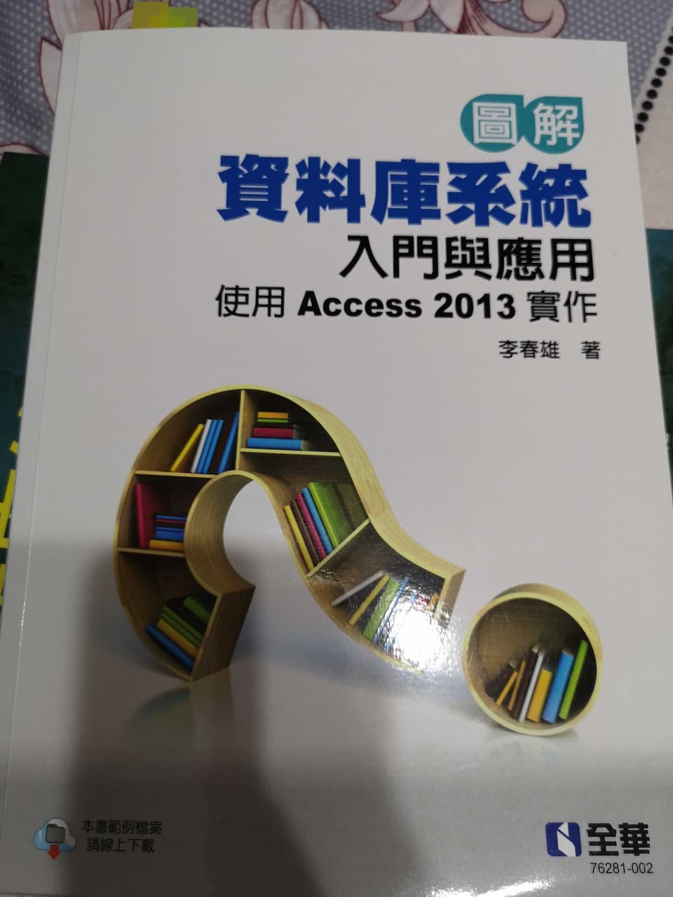 售二手書(可議價) 明志科大板 Dcard